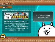 Cat Beacon | Battle Cats Wiki | Fandom