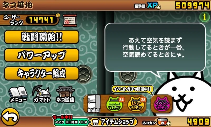 Catclaw Dojo | Battle Cats Wiki | Fandom