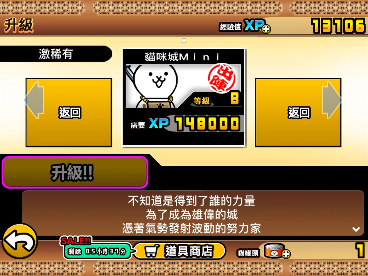 Cat Base Mini (Super Rare Cat)/Gallery | Battle Cats Wiki | Fandom