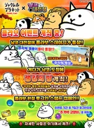 Shakurel Planet Collaboration Event/Gallery | Battle Cats Wiki | Fandom