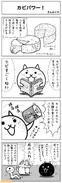 Snache/Gallery | Battle Cats Wiki | Fandom