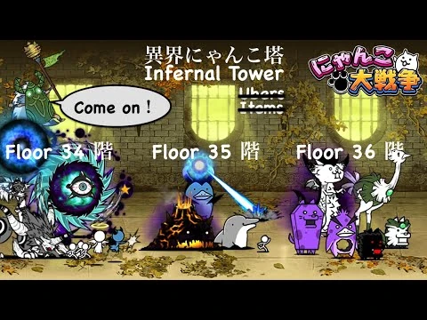 Infernal Tower/Floor 36 | Battle Cats Wiki | Fandom
