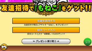 Serial Codes | Battle Cats Wiki | Fandom