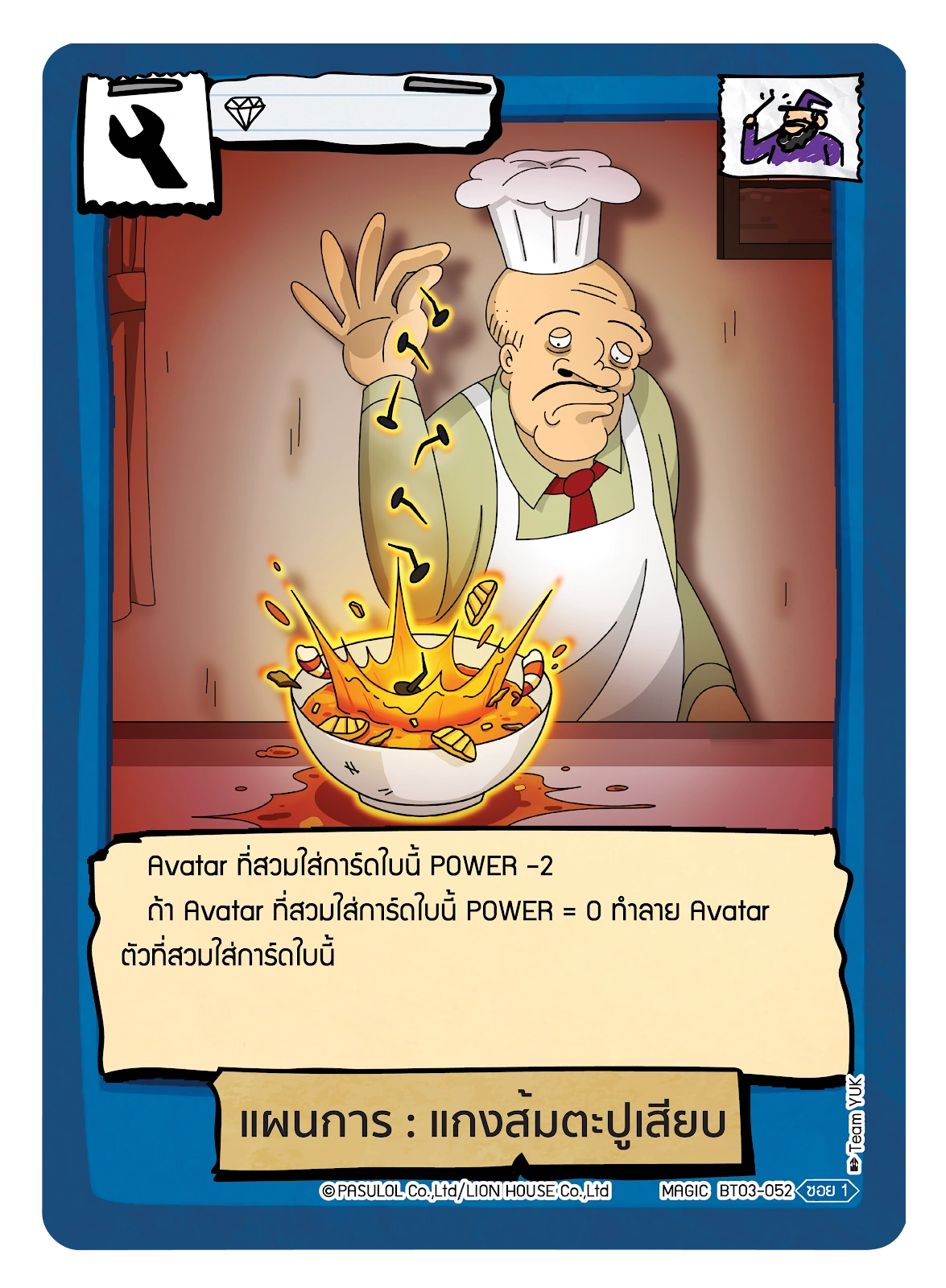 หมวดหมู่:แผนการ (Deck) | Battle of Talingchan Wiki | Fandom