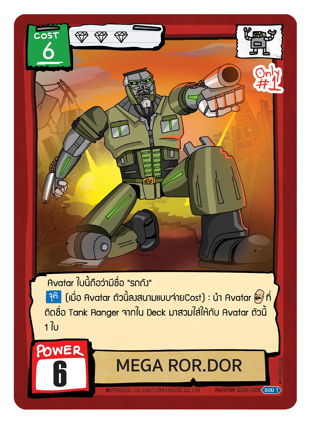 MEGA ROR.DOR | Battle of Talingchan Wiki | Fandom