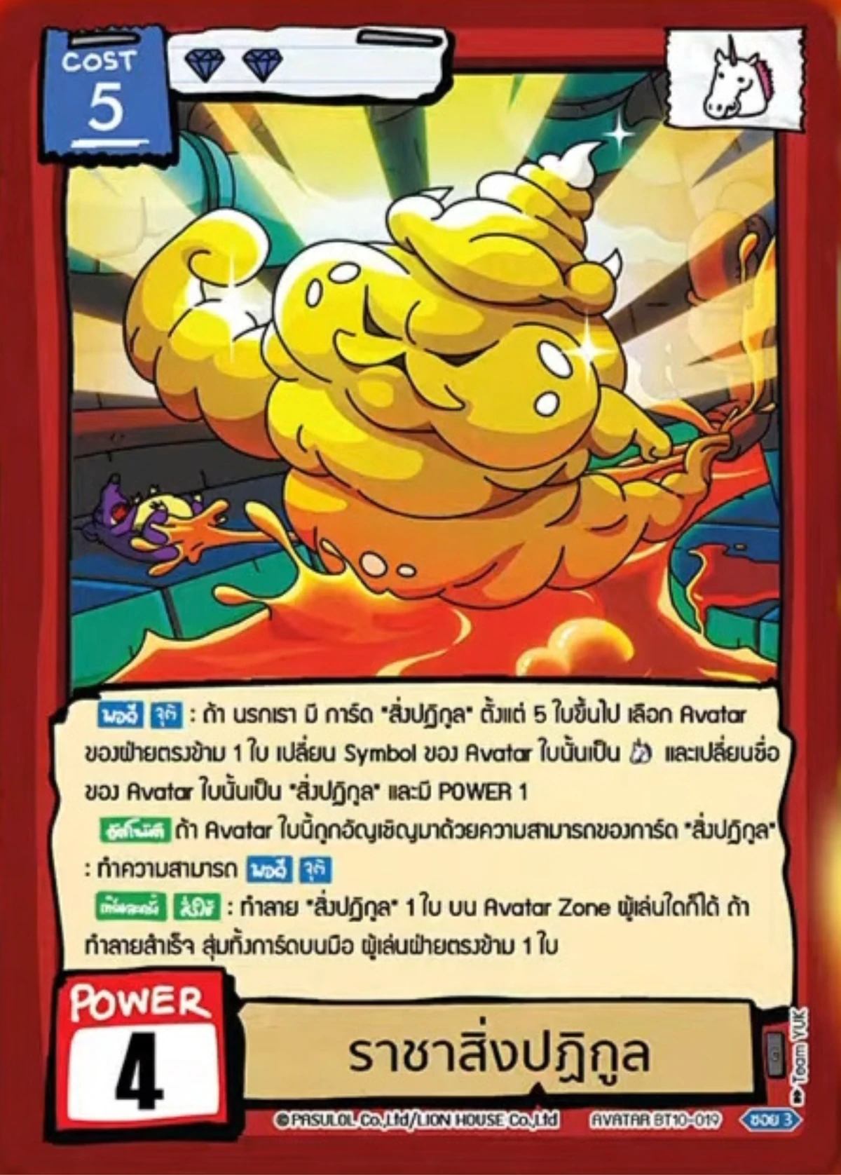 หมวดหมู่:สิ่งปฏิกูล (Deck) | Battle of Talingchan Wiki | Fandom