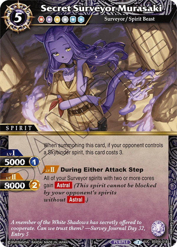 Secret Surveyor Murasaki | Battle Spirits Saga Wiki | Fandom