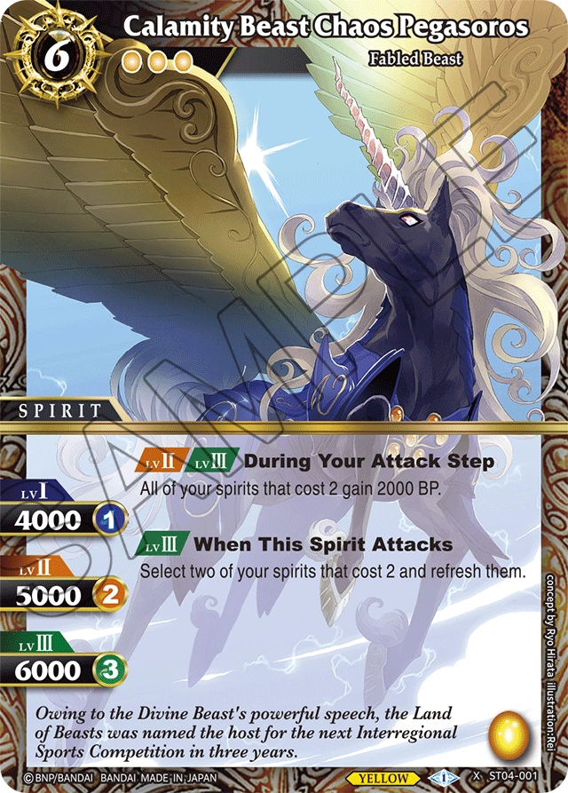 Calamity Beast Chaos Pegasoros | Battle Spirits Saga Wiki | Fandom