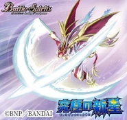 Ultimate Cross Slash | Battle Spirits Wiki | Fandom
