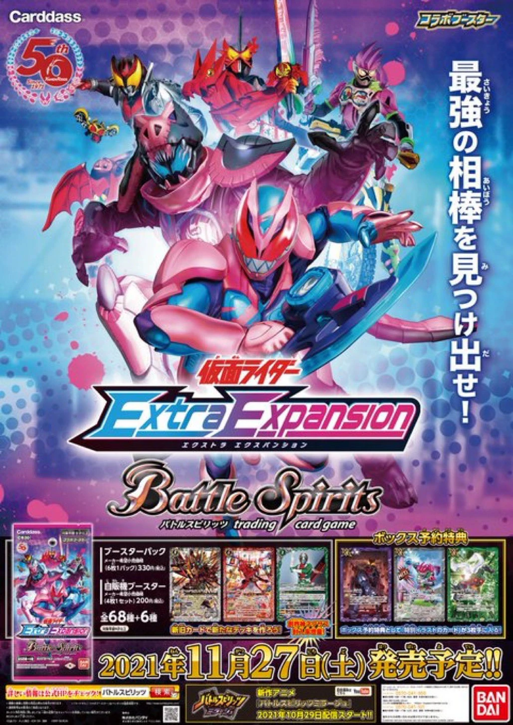 CB20 | Battle Spirits Wiki | Fandom