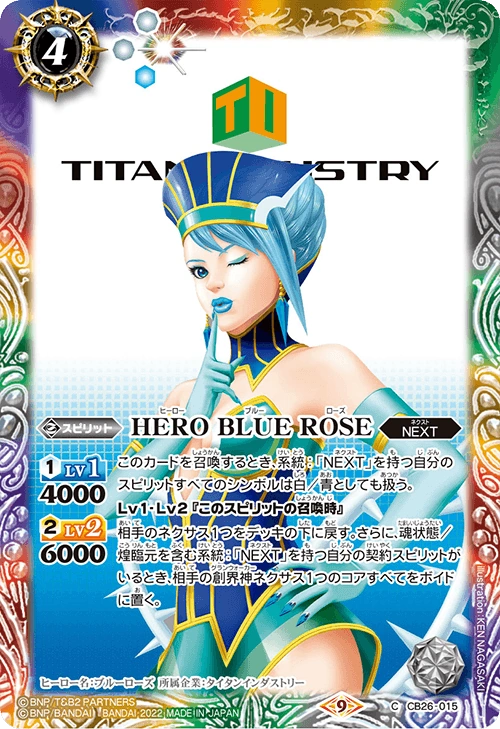 HERO BLUE ROSE | Battle Spirits Wiki | Fandom