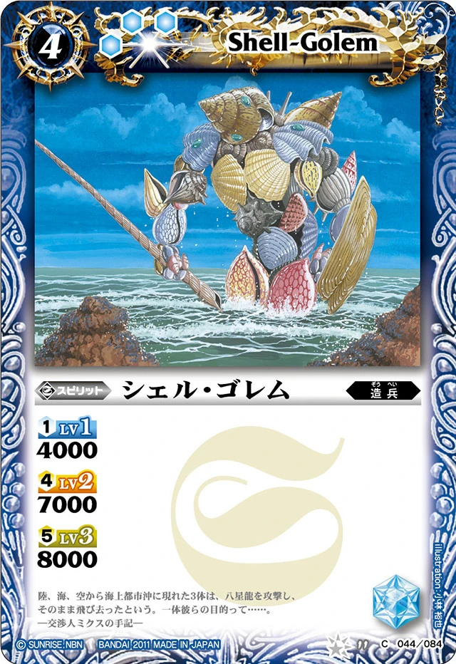 Shell-Golem | Battle Spirits Wiki | Fandom