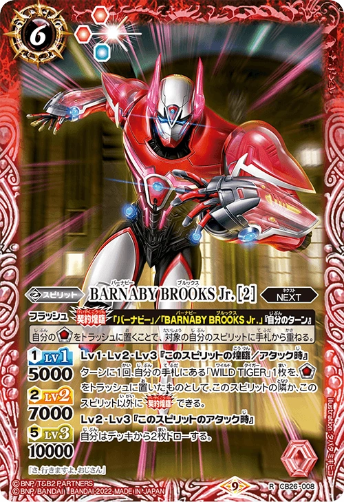 BARNABY BROOKS Jr. [2] | Battle Spirits Wiki | Fandom