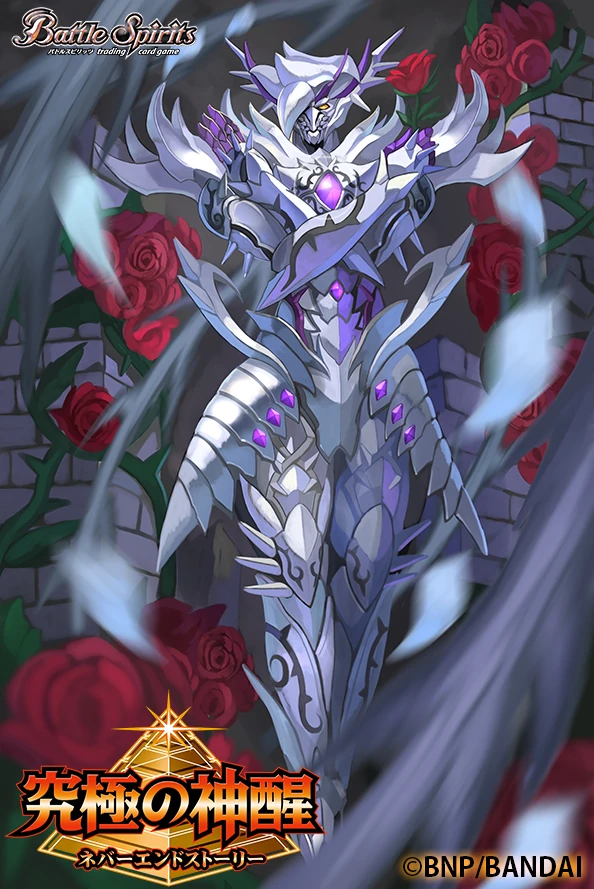 The Bal-Masque Viscount RoseDemon Erlenmeyer | Battle Spirits Wiki | Fandom