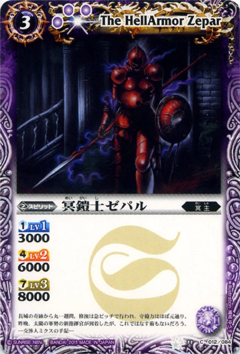 The HellArmor Zepar | Battle Spirits Wiki | Fandom