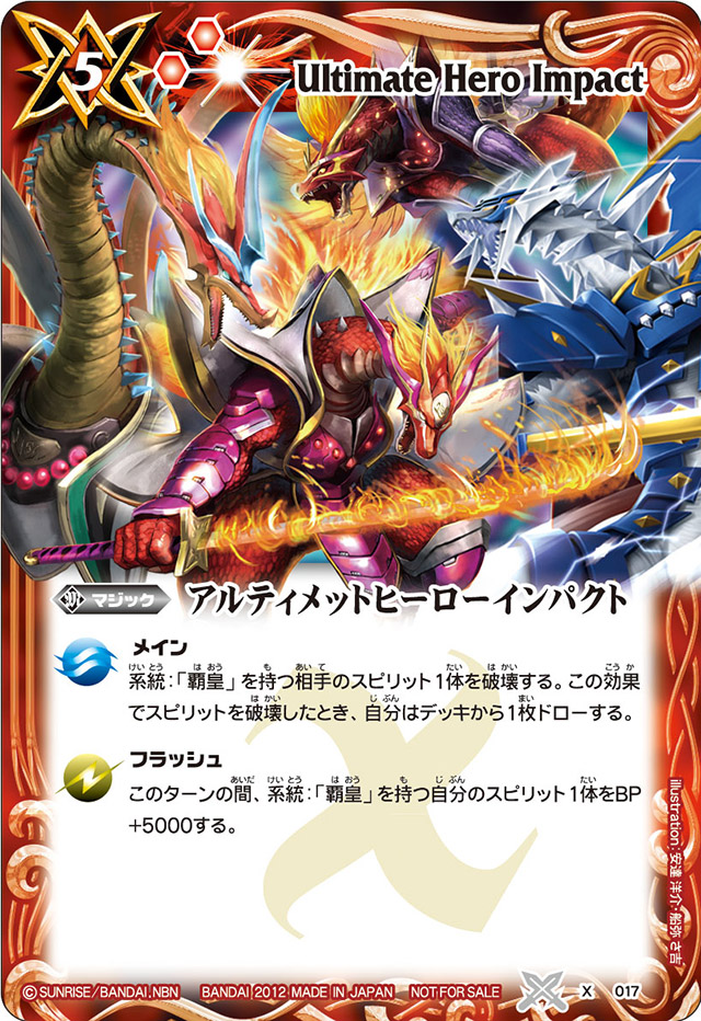 Ultimate Hero Impact | Battle Spirits Wiki | Fandom