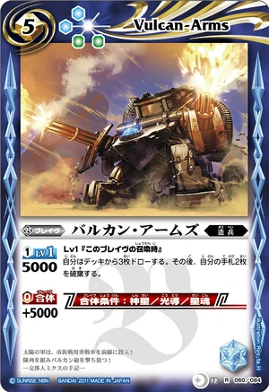 Vulcan-Arms | Battle Spirits Wiki | Fandom