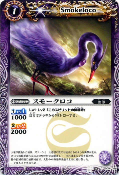 Smokeloco | Battle Spirits Wiki | Fandom
