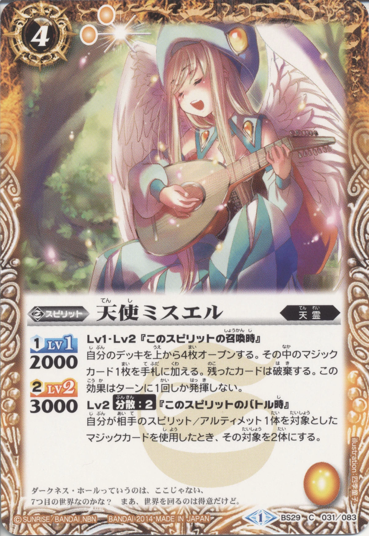 The Angelia Misselle | Battle Spirits Wiki | Fandom