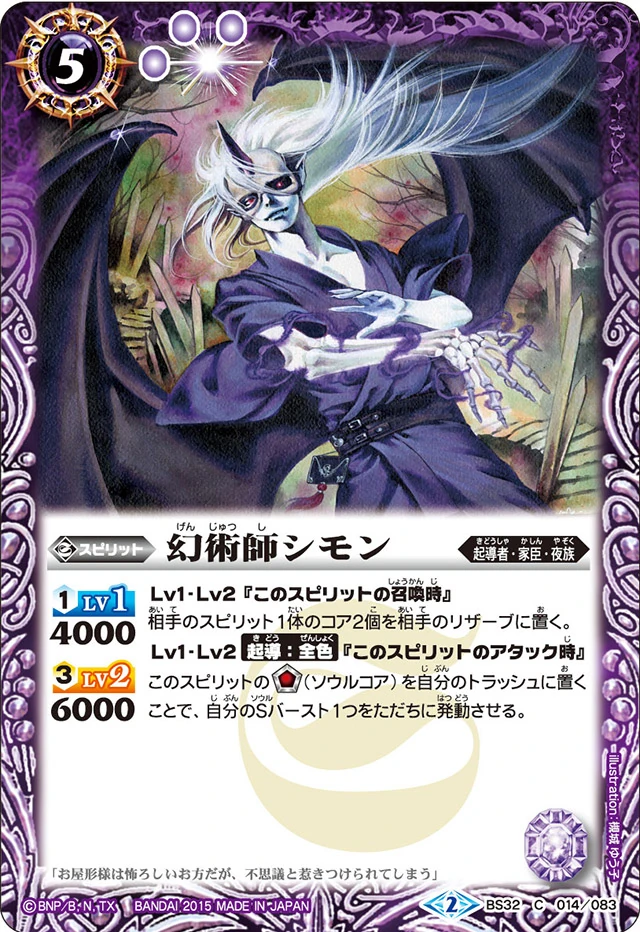 The Mystic Simon | Battle Spirits Wiki | Fandom