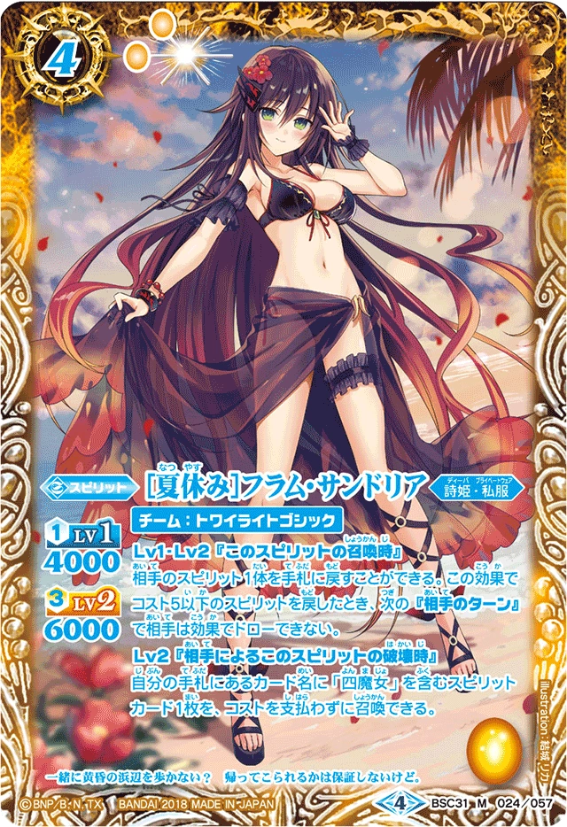[Summer Holiday]Flamme Sandria | Battle Spirits Wiki | Fandom