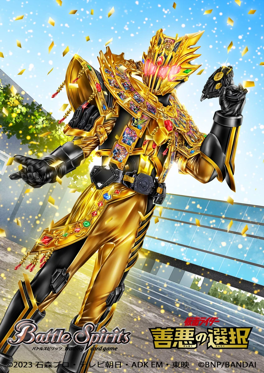 Kamen Rider Legendary Legend | Battle Spirits Wiki | Fandom