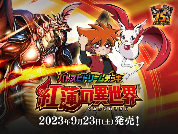 SD66 | Battle Spirits Wiki | Fandom