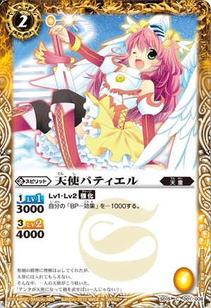 The Angelia Pathiel | Battle Spirits Wiki | Fandom