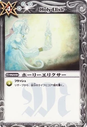 Holy Elixir | Battle Spirits Wiki | Fandom