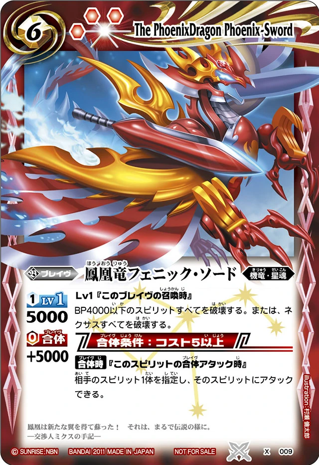 The PhoenixDragon Phoenix-Sword | Battle Spirits Wiki | Fandom