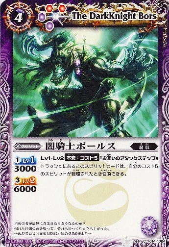 The DarkKnight Bors | Battle Spirits Wiki | Fandom