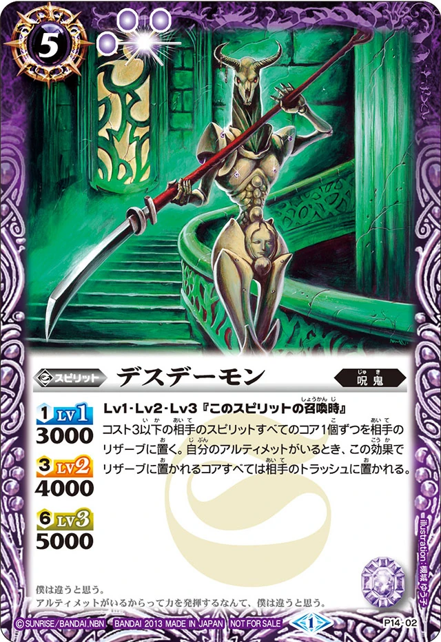 Death Demon | Battle Spirits Wiki | Fandom