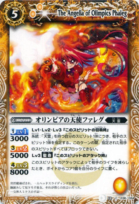 The Angelia of Olimpics Phaleg | Battle Spirits Wiki | Fandom