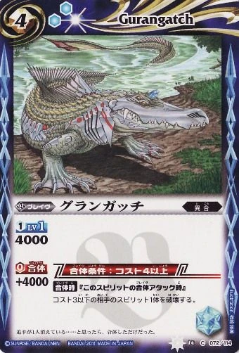 Gurangatch | Battle Spirits Wiki | Fandom