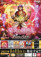 SD69 | Battle Spirits Wiki | Fandom