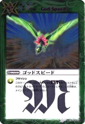God Speed | Battle Spirits Wiki | Fandom