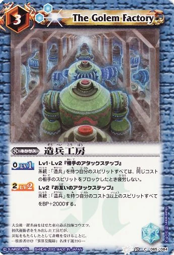 The Golem Factory | Battle Spirits Wiki | Fandom