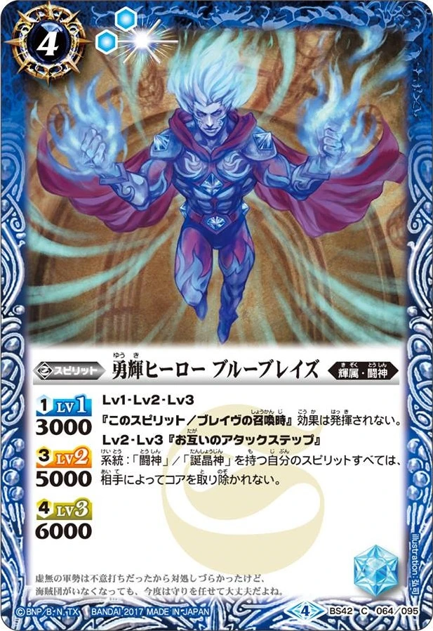 The BraveShineHero BlueBlaze | Battle Spirits Wiki | Fandom