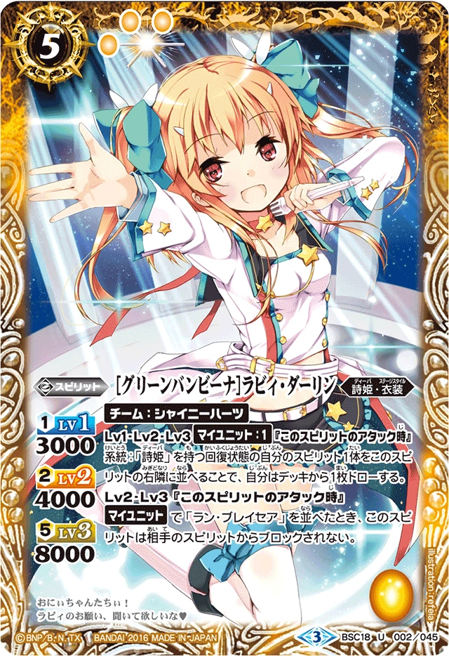 [Green Bambina]Rabbey Darling | Battle Spirits Wiki | Fandom