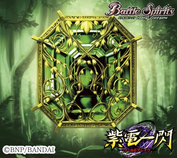 Plant Spirit's Grandstone | Battle Spirits Wiki | Fandom