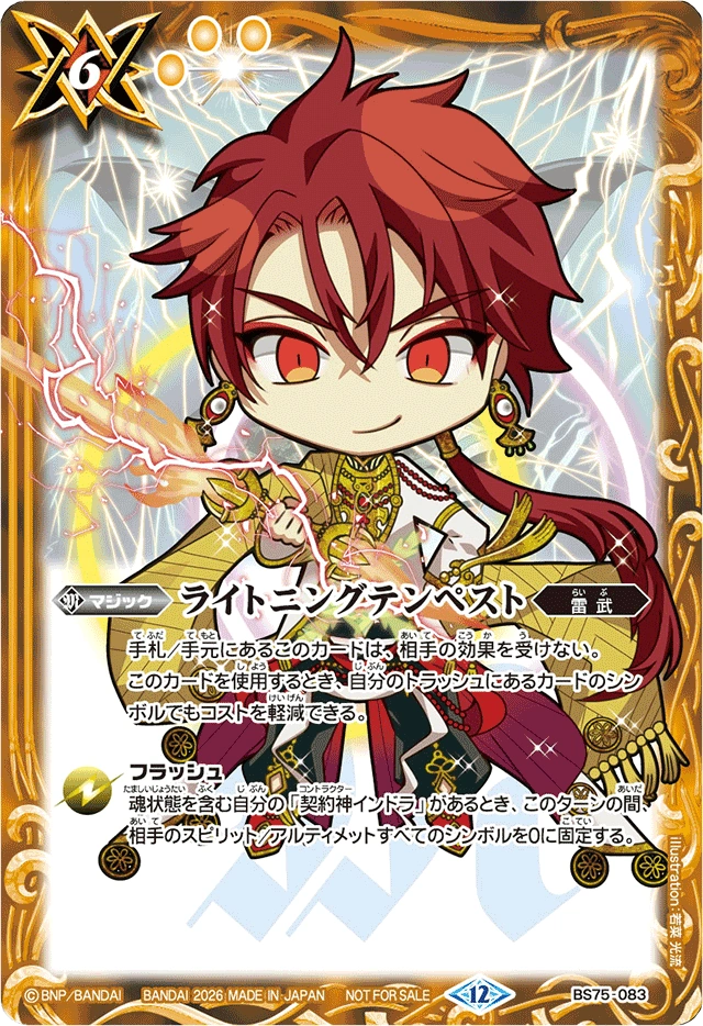 Lightning Tempest | Battle Spirits Wiki | Fandom