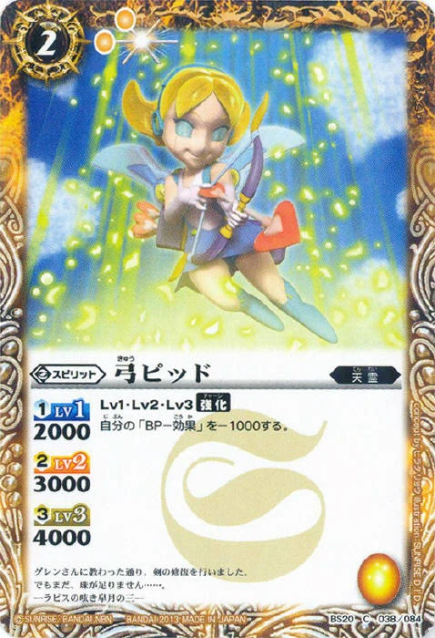 Cupid | Battle Spirits Wiki | Fandom