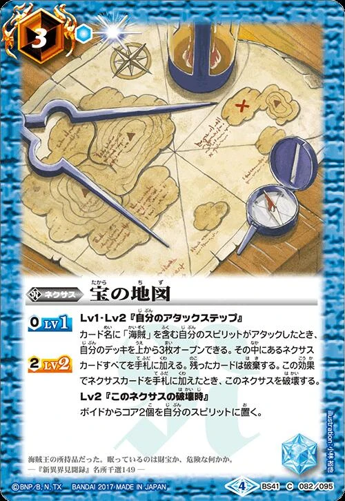 The Treasure Map | Battle Spirits Wiki | Fandom