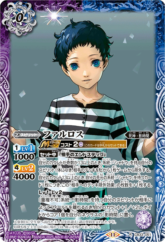 Pharos | Battle Spirits Wiki | Fandom