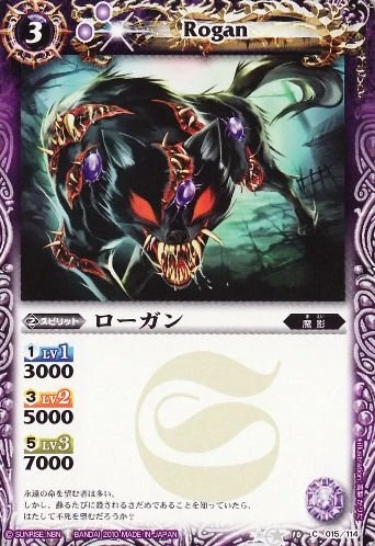 Rogan | Battle Spirits Wiki | Fandom