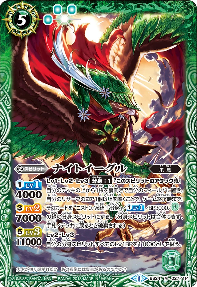 Knighteagle | Battle Spirits Wiki | Fandom