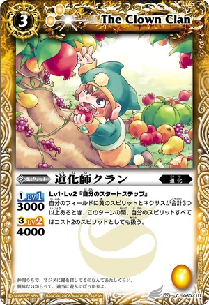 The Clown Clan | Battle Spirits Wiki | Fandom