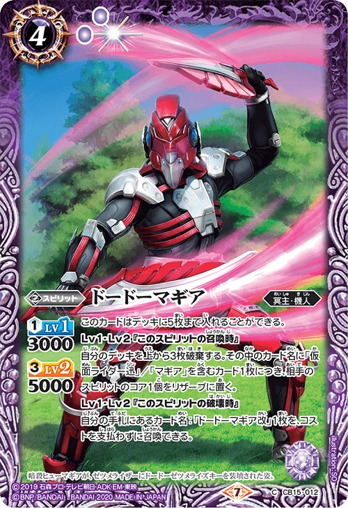 Dodo Magia | Battle Spirits Wiki | Fandom