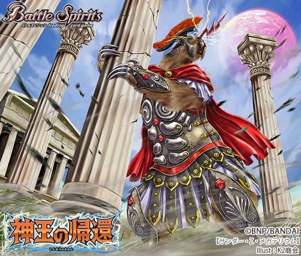 Thunder-Z-Megatherium | Battle Spirits Wiki | Fandom