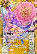 Dahlia Field | Battle Spirits Wiki | Fandom